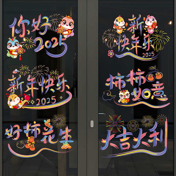 cny decoration 2025 mirror sticker wall 2025 New Year Year of the Snake ...