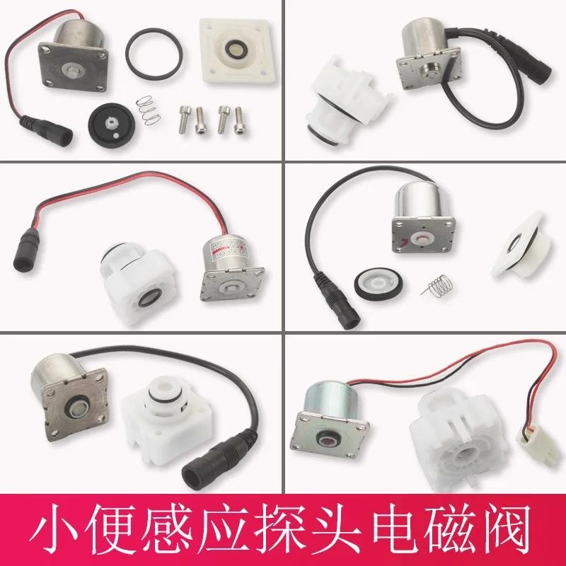 Toilet Urinal Sensor Solenoid Valve Accessories Repair Parts Solenoid ...
