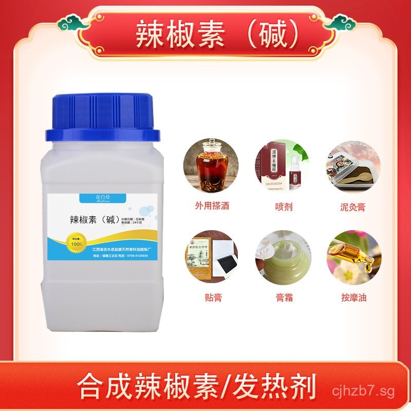 Capsaicin Water-Soluble Oil-Soluble Heating Agent Thermal Agent Hot ...
