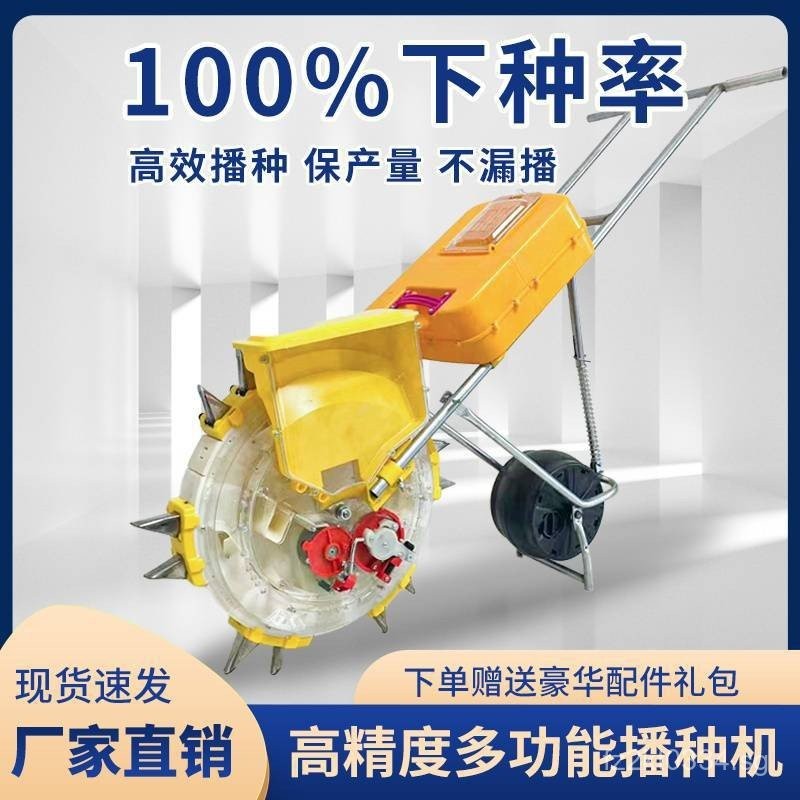 Seeder Corn Planter Peanut Sorghum Seeder Soybean Planting Fertilizer ...