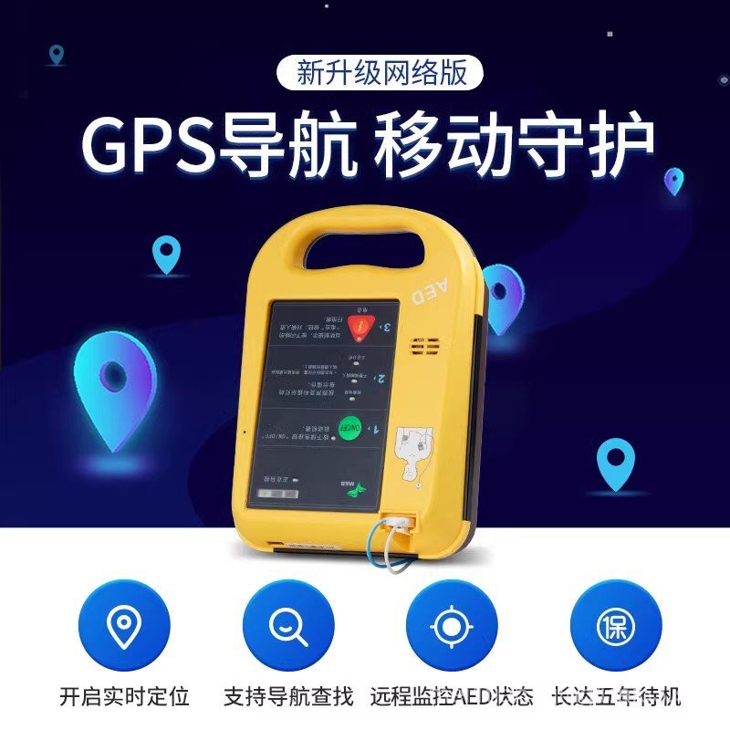 aed Defibrillator Portable Home Car Medical aed Automated External ...