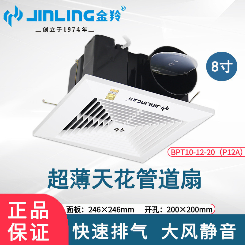 Q-8/Jinling Ceiling Ceiling Vent-Type Ventilating Fan Ultra-Thin ...