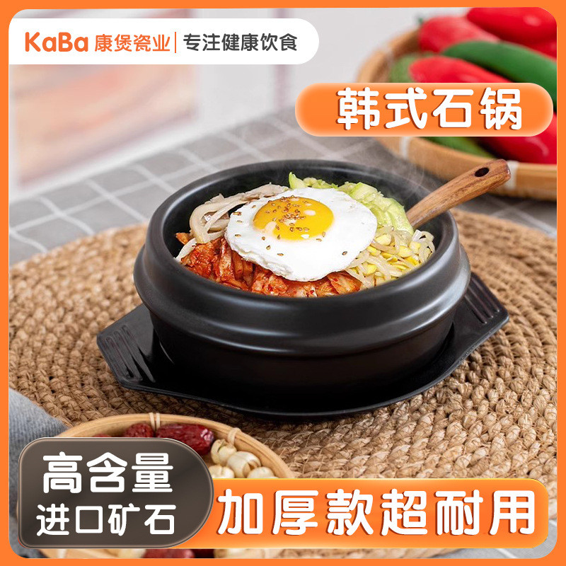 [48H Shipping] Korean Stone Pot Bibimbap Special Stone Pot Fish Claypot ...