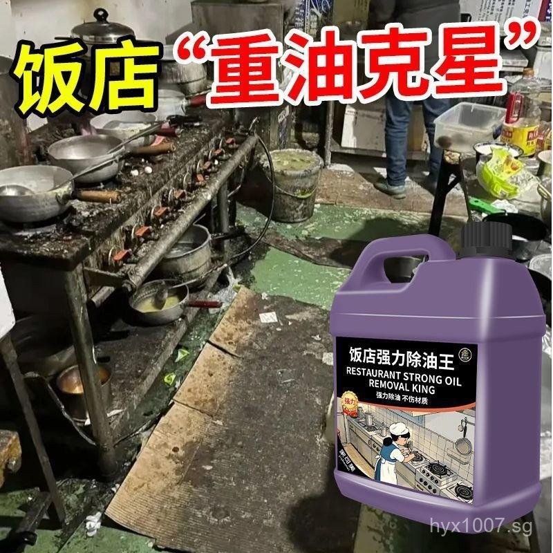 Commercial Restaurant Stain Remover Cleaner Heavy Grease Cleaner ...