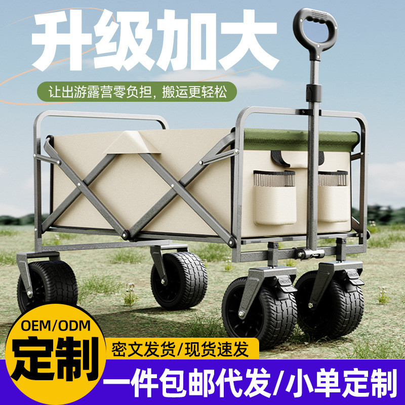 M-6/Camping Cart Camp Trailer Outdoor Folding Oversized Camping Hand ...
