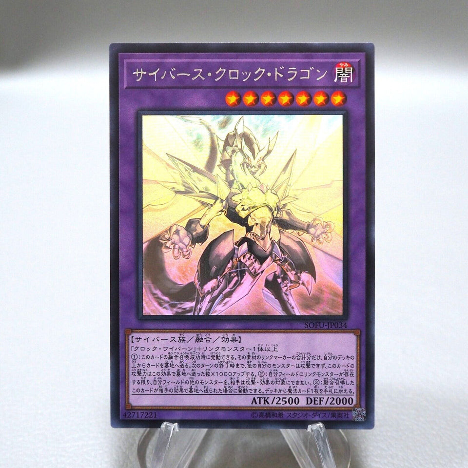 Yu-Gi-Oh yugioh Cyberse Clock Dragon SOFU-JP034 Ghost Rare MINT Japanese i747 | Shopee Singapore
