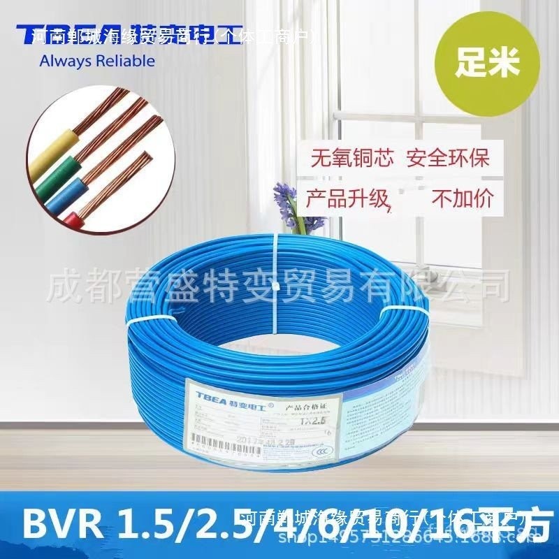 Wire and Cable Square Cross Section National Standard TBEA（Multi-strand ...