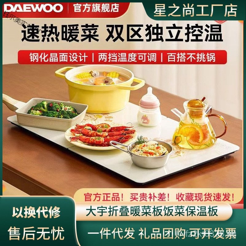 Food Home Heating Plate Insulation Board Daewoo Dining Table Folding ...