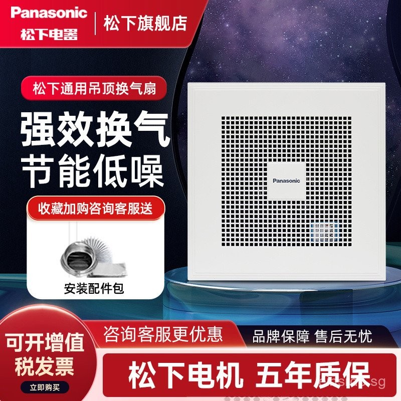 Panasonic Exhaust Fan Powerful Low Noise Ventilation Fan Kitchen ...