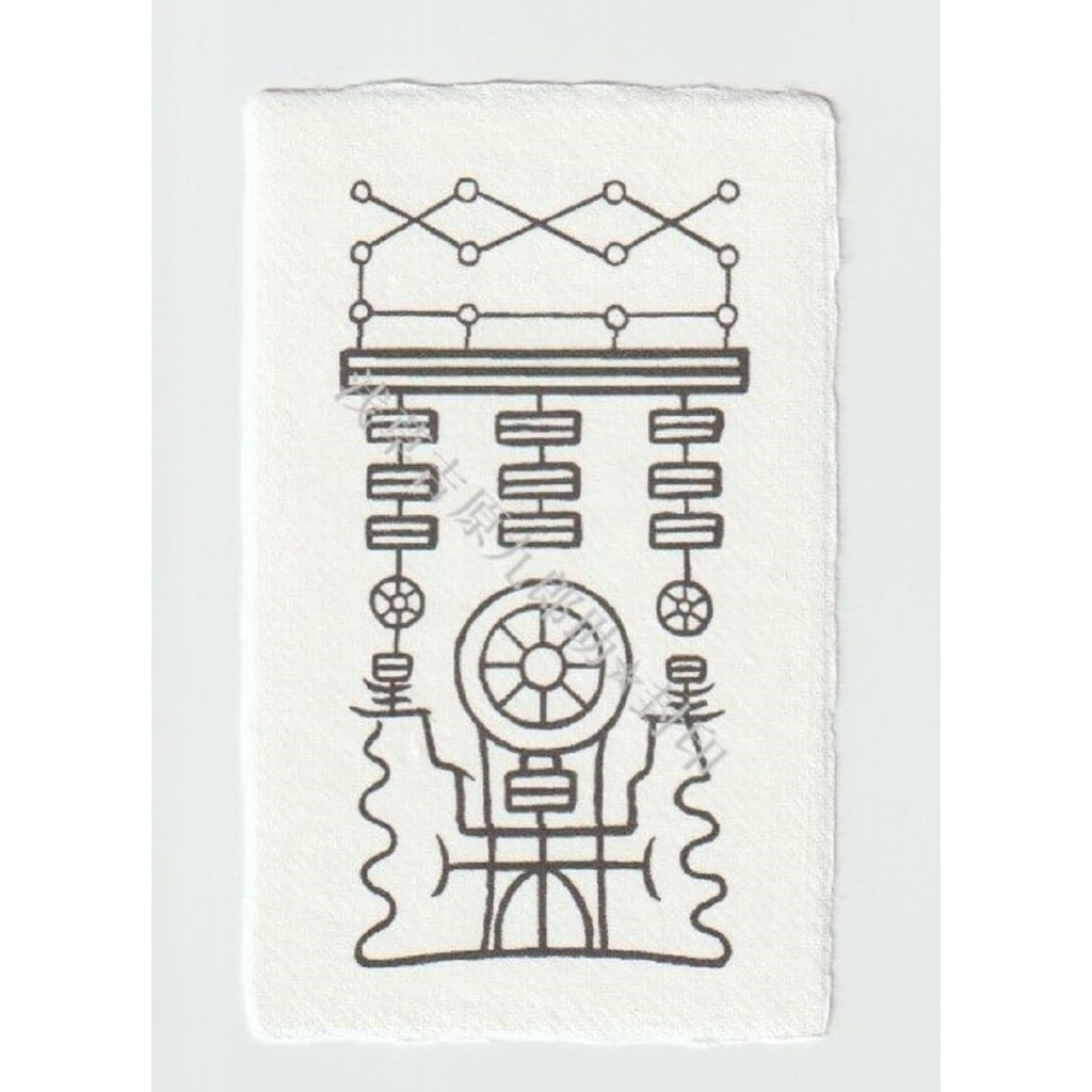 [Sword seal amulet to protect yourself at work or in the workplace ...