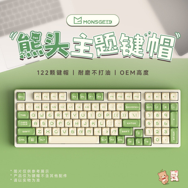 Magic Geek Bear Head Theme Keycaps Cute Mechanical Keyboard Flashes Two ...