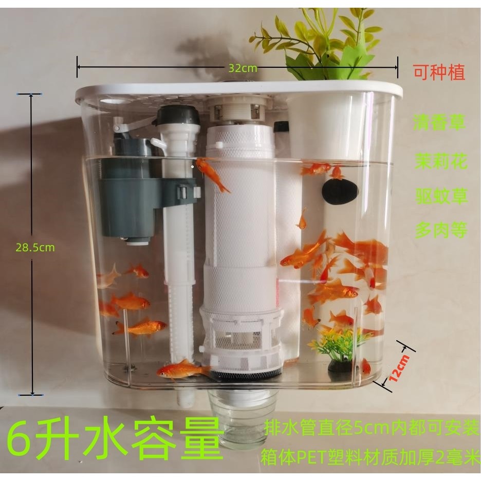 M-6/New Toilet Transparent Water Tank Fish Farming Water Tank Toilet ...