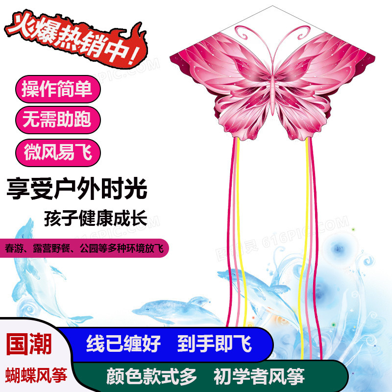 Traditional Butterfly Kite Princess Style Stall Wedding Children ...