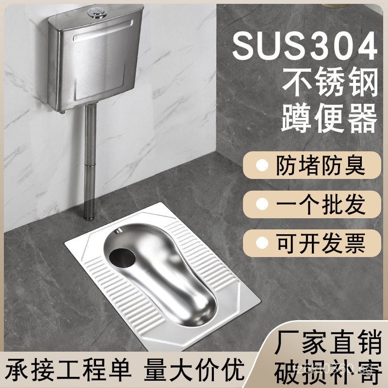 Squat Toilet Squat Style Water Tank Stainless Steel Prison Integrated ...