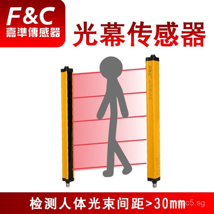 F&C Jiazhun Full Grating Sensor Infrared Ray|Safety Light Barrier ...