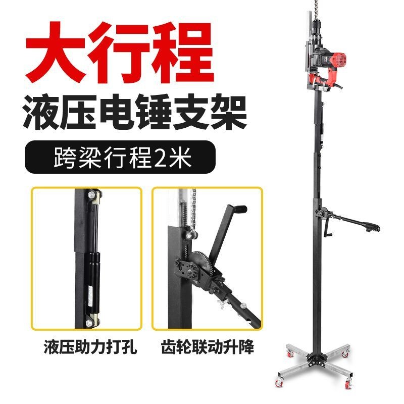 Hydraulic Drilling Stand Fully Automatic Electric Hammer Stand ...
