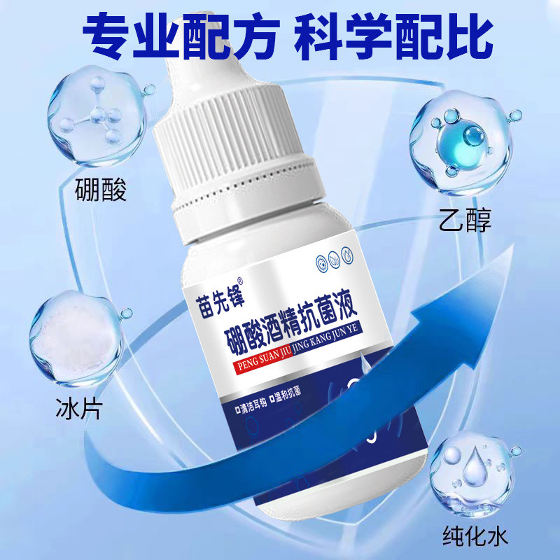 Miao Pioneer Boric Acid Alcohol Ear Drops for People Ear Canal Blockage ...