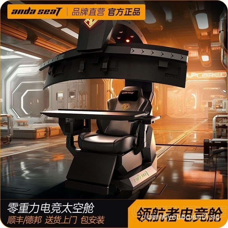 Anders Navigator Gaming Cabin Gaming Cabin Ergonomic Chair Computer ...