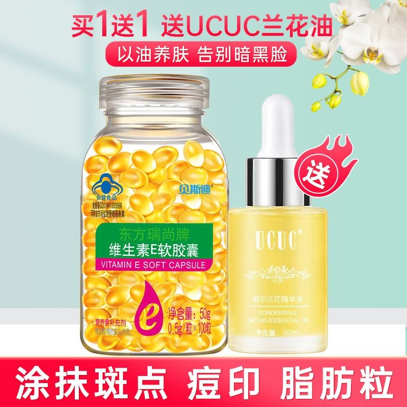 Vitamin E Soft Capsules 100 Capsules Large Particles Inner Take VC ...