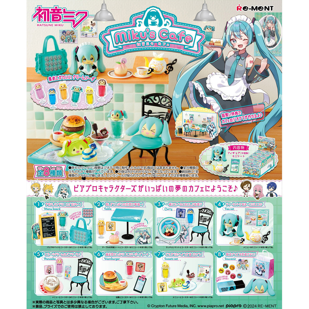 Genuine Steam Hatsune Future Cafe MIKU Blind Box Complete Set8Style ...