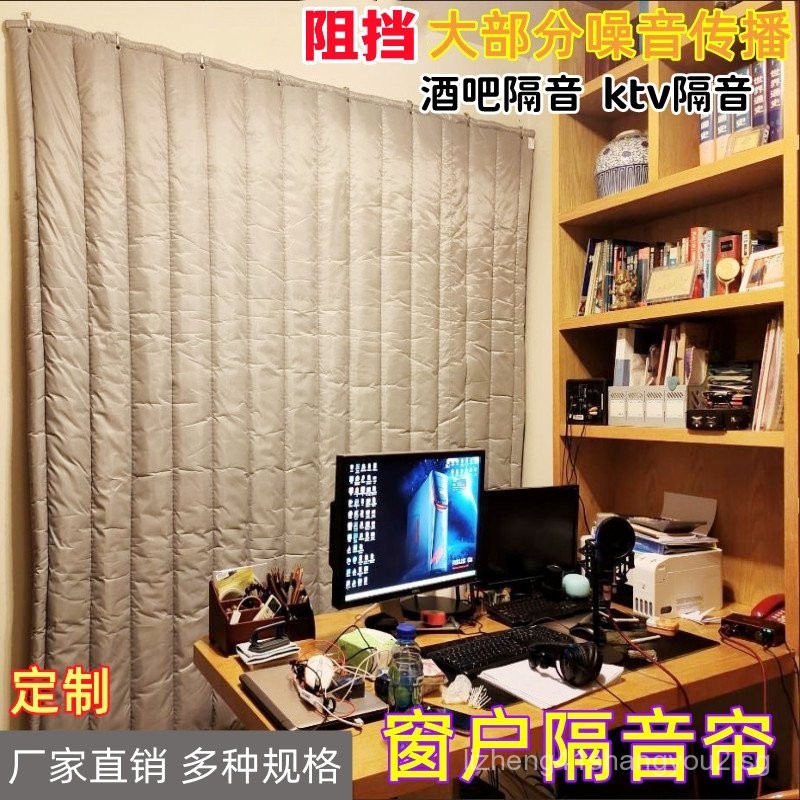 Super Strong Road Soundproof Curtain Professional Soundproof Door ...