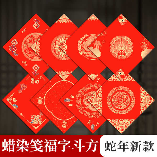 2025 new couplets Spring Festival couplets red star rice paper batik ...