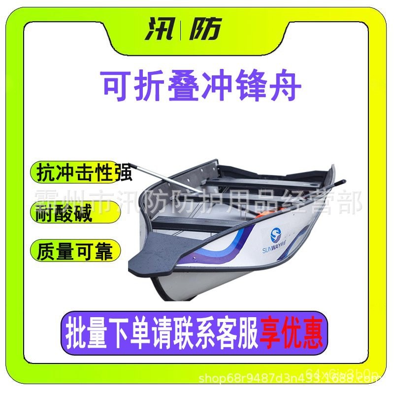 J-9/Flood Control Emergency Rubber Raft Portable Foldable Assault Boat ...