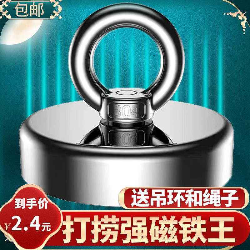 Powerful Magnet Fishing Artifact Super Strong Neodymium Magnet High ...