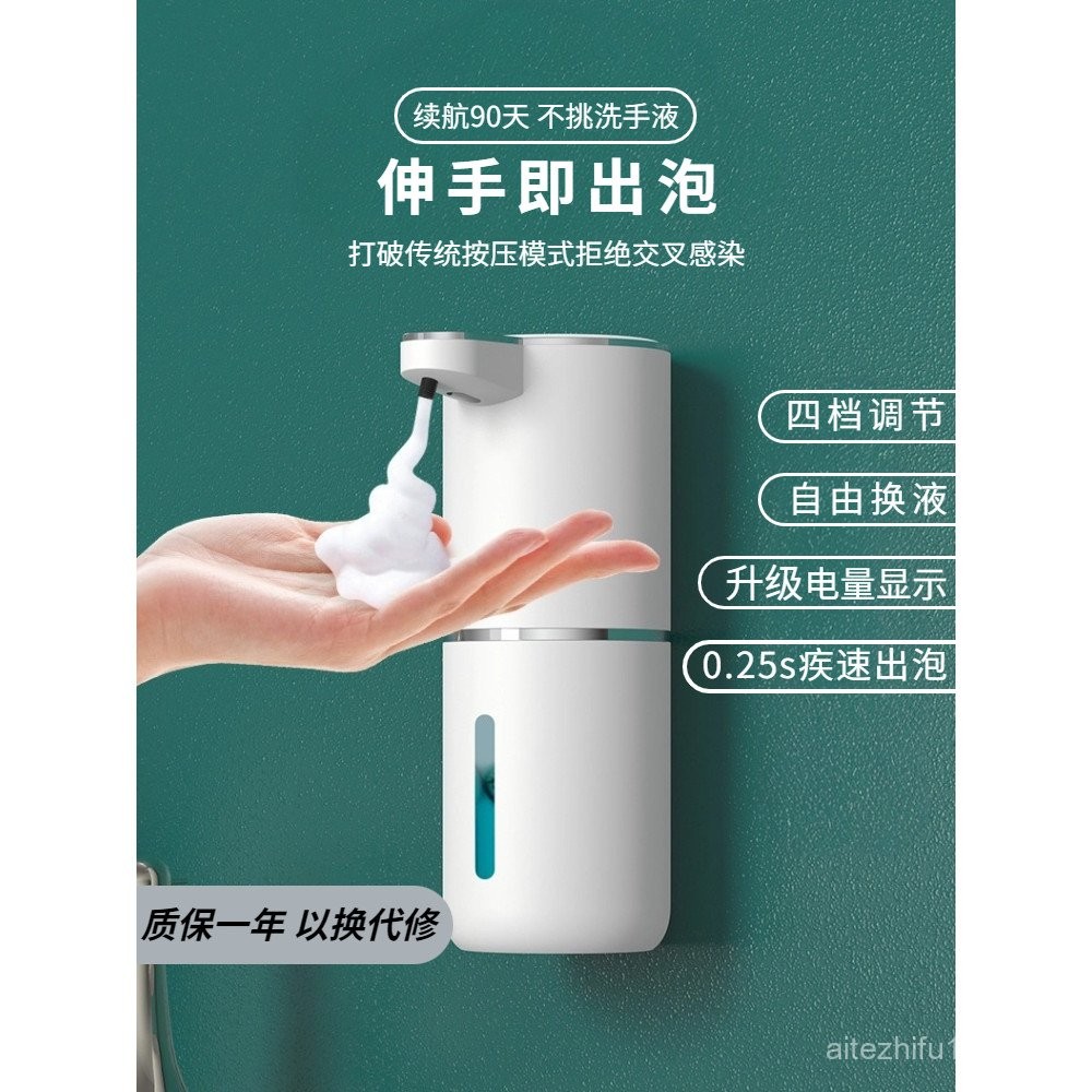 Automatic Induction Hand Washing Machine Intelligent Induction ...