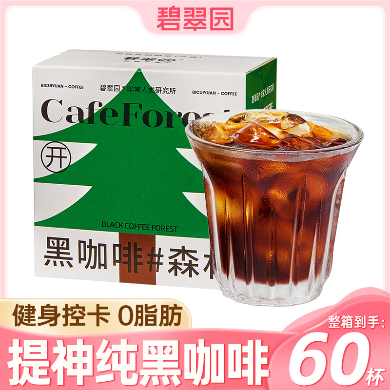 Beatrice Garden Coffee Pure Black Coffee Powder 0 Fat 0 Cane Sugar ...