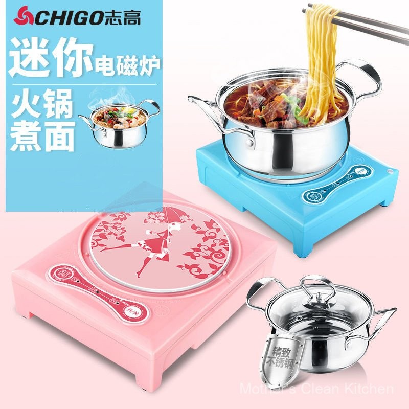 Monopoly Students[Induction Cooker Hot Pot Stove Small Chigo]Mini ...