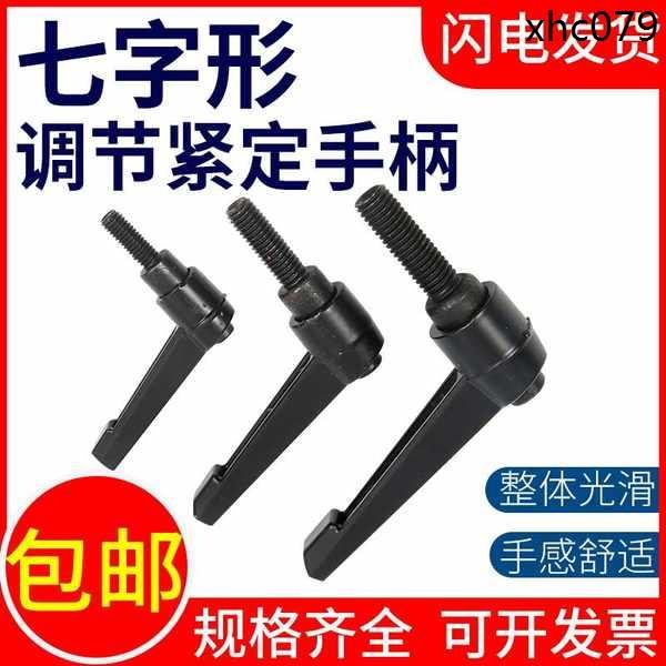 Adjustable Position Tightening Handle Screw 7-Shaped Adjustment ...