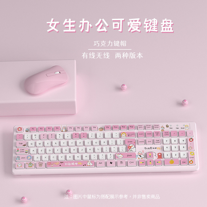 Spirit Duck Painted Keyboard Cute Girl Wired/Wireless/Bluetooth ...