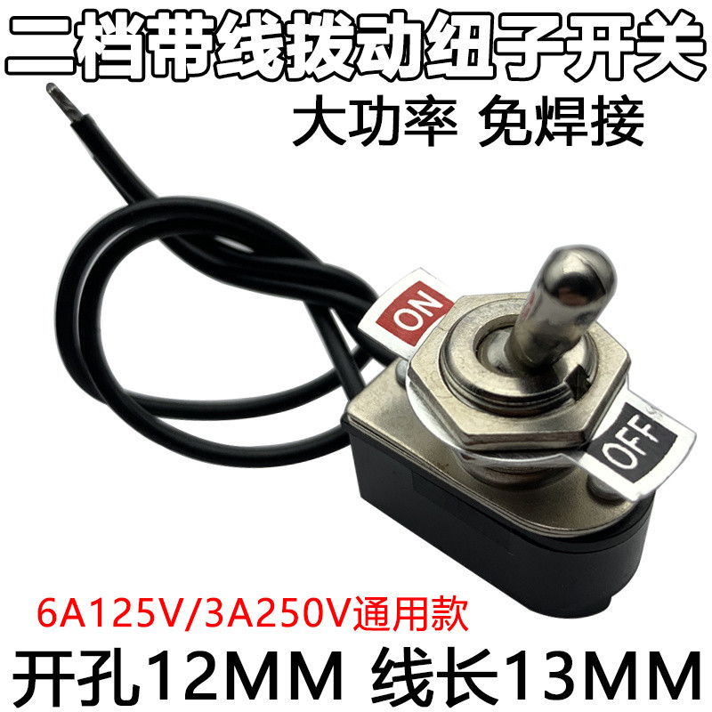 Metal Small Wired Rocker Switch 2Gear ON-OFF Toggle Switch Modification ...