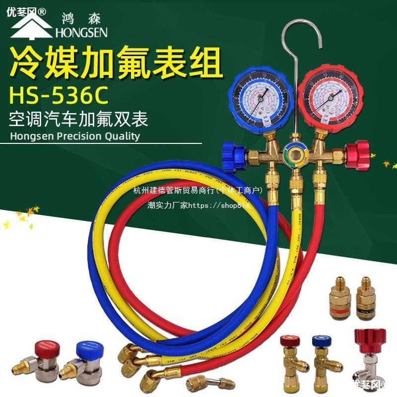 Direct Sales HS-536C Air Conditioner Refrigerant Pressure Gauge Car ...