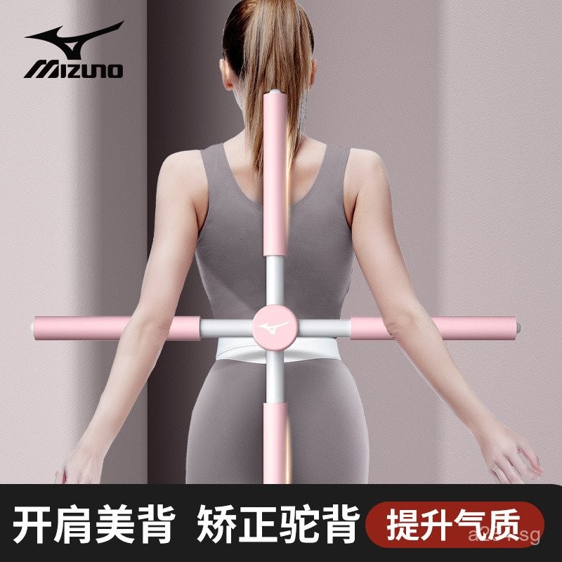 Meijin Thick Body Stick Yoga Open Shoulder Open Back Device Standing ...