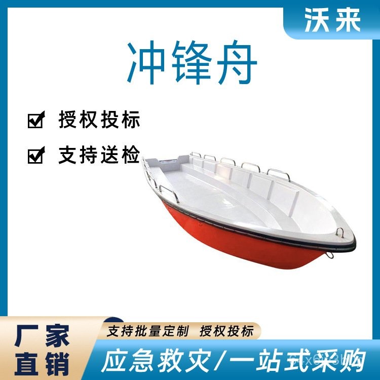 J-9/Flood Control Emergency Rescue FRP Inflatable Boat Fire Rubber Raft ...