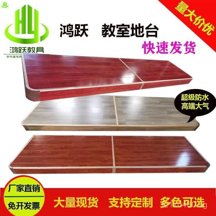 Rounded Corner Wooden Platform School Angled Stage Classroom ...