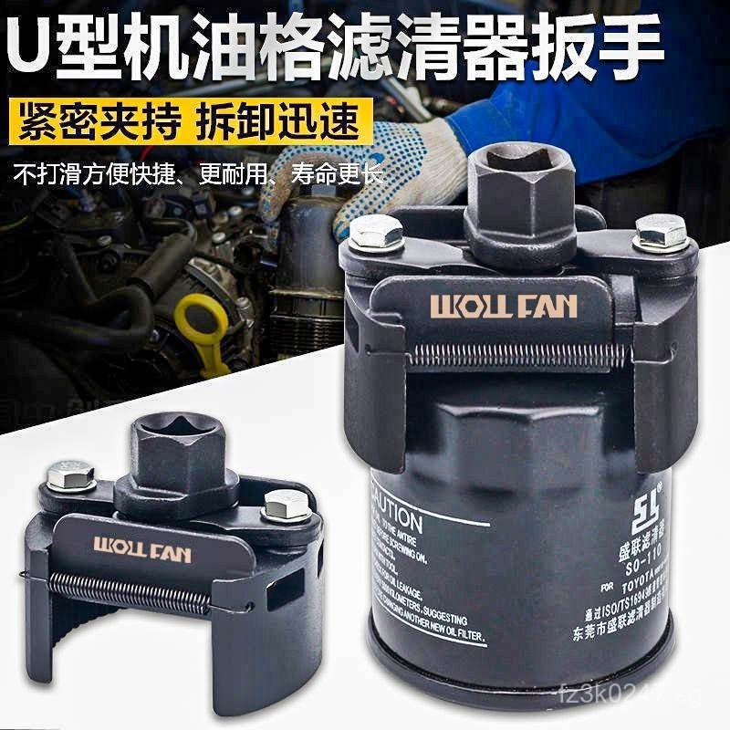 Oil Filter Removal Tool Kit Wrench Cap Type Tool for Oil Filter Element ...