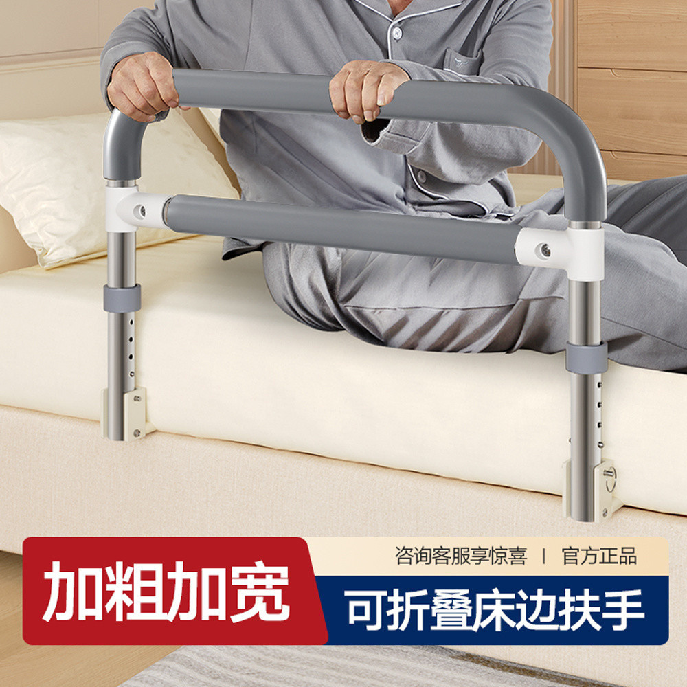 [48H Shipping] Merred Get up to Assist the Elderly Bedside Armrest Get ...