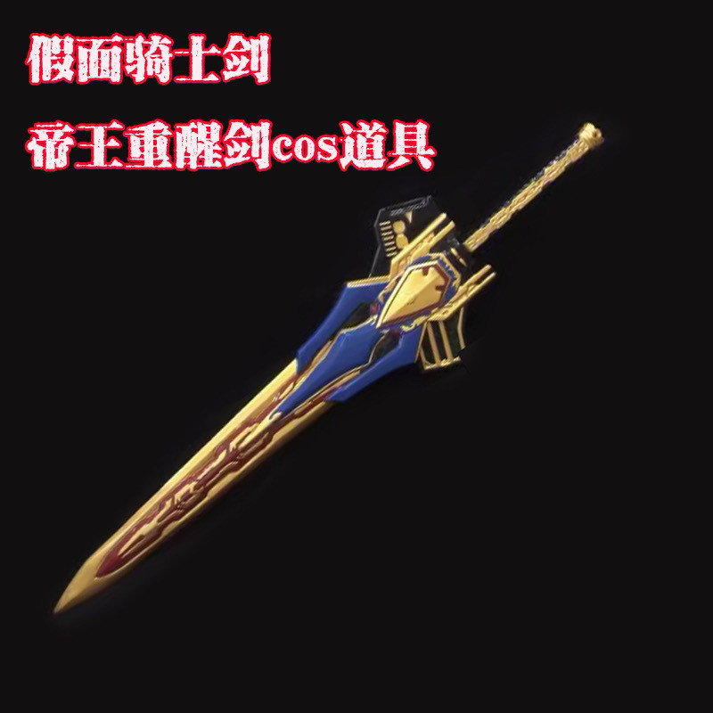 Hot sale Kamen Rider Sword blade Belt Transformation Weapon Weapon ...