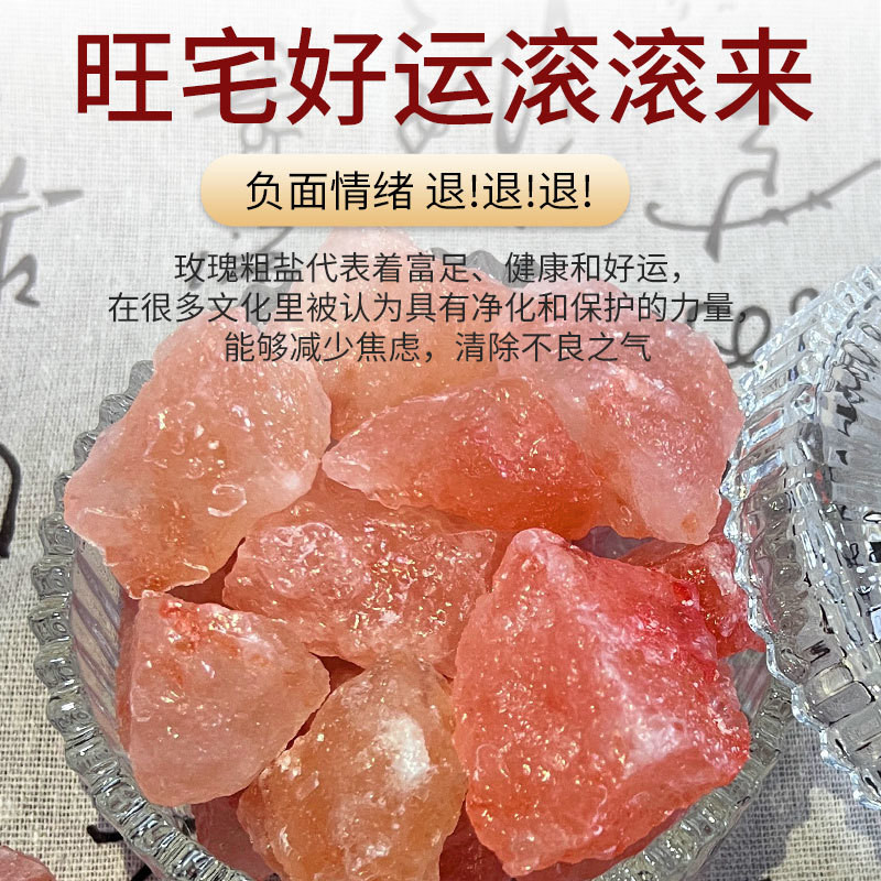 Wangzhai Good Luck Himalayan Large Grain Salt Coarse Salt Purification ...