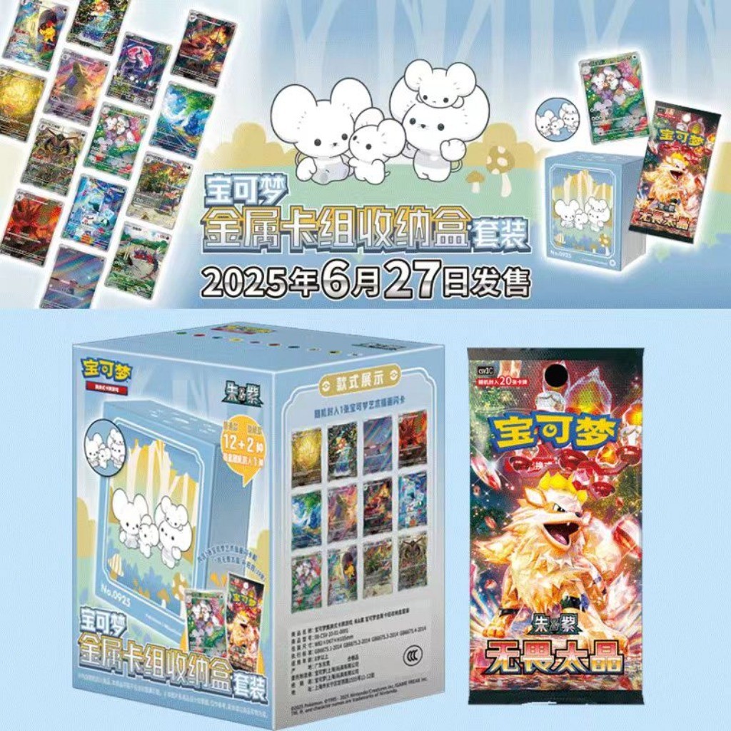 Pokémon TCG Pok é mon Metal Card Pack Storage Box Set | Shopee Singapore