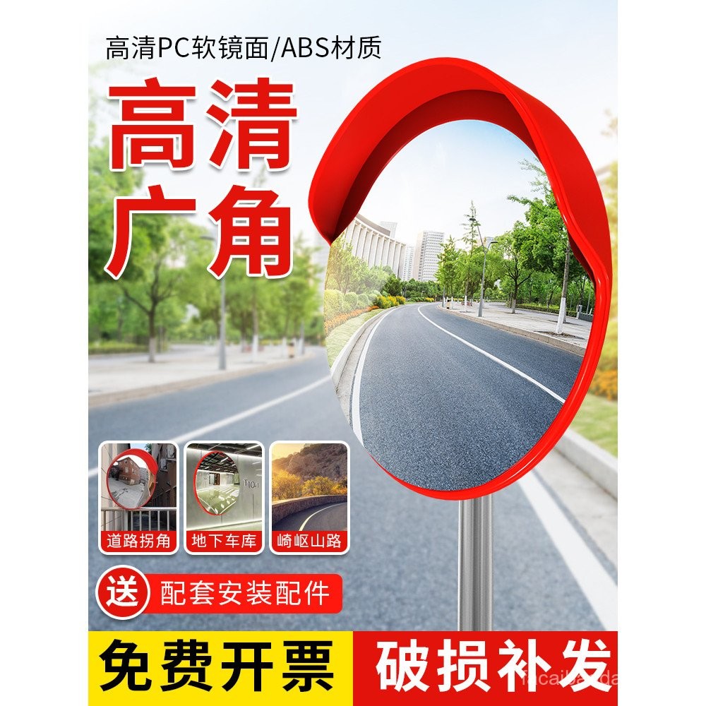 Convex Mirror Wide-Angle Lens Traffic Intersection Reflector Spherical ...