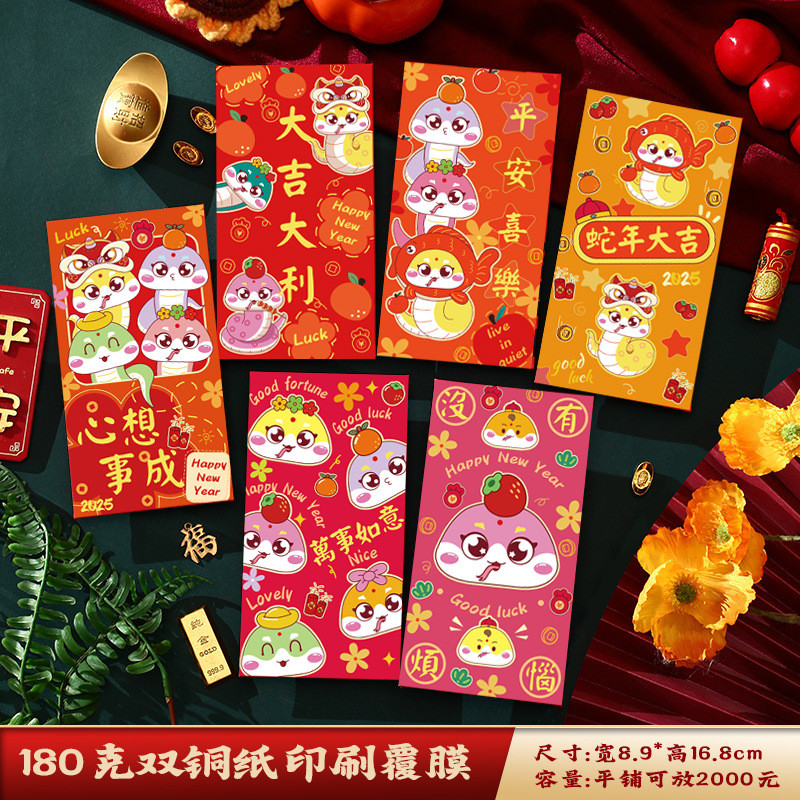 30pcs 2025 CNY Red Packet Cartoon Color Painting Anypao China-Chic ...