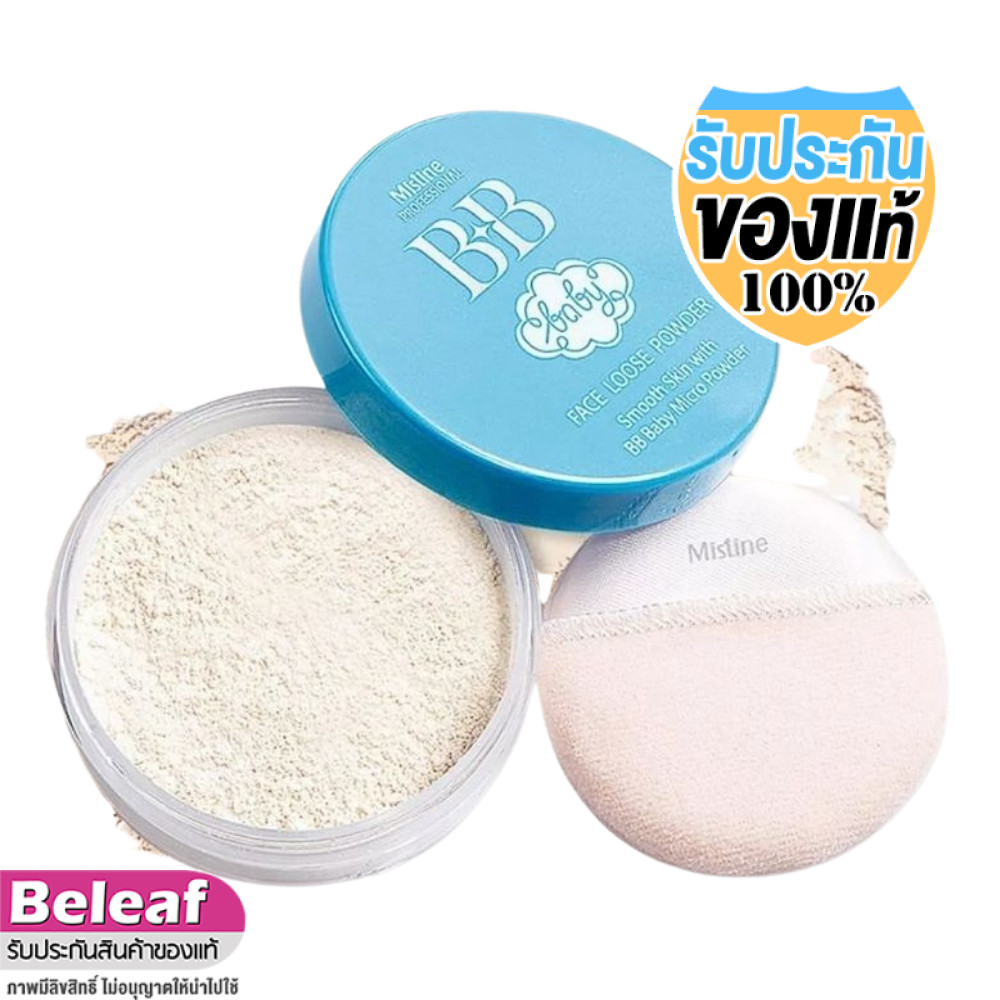 Mistine BB Wonder Loose Powder 15g | Shopee Singapore