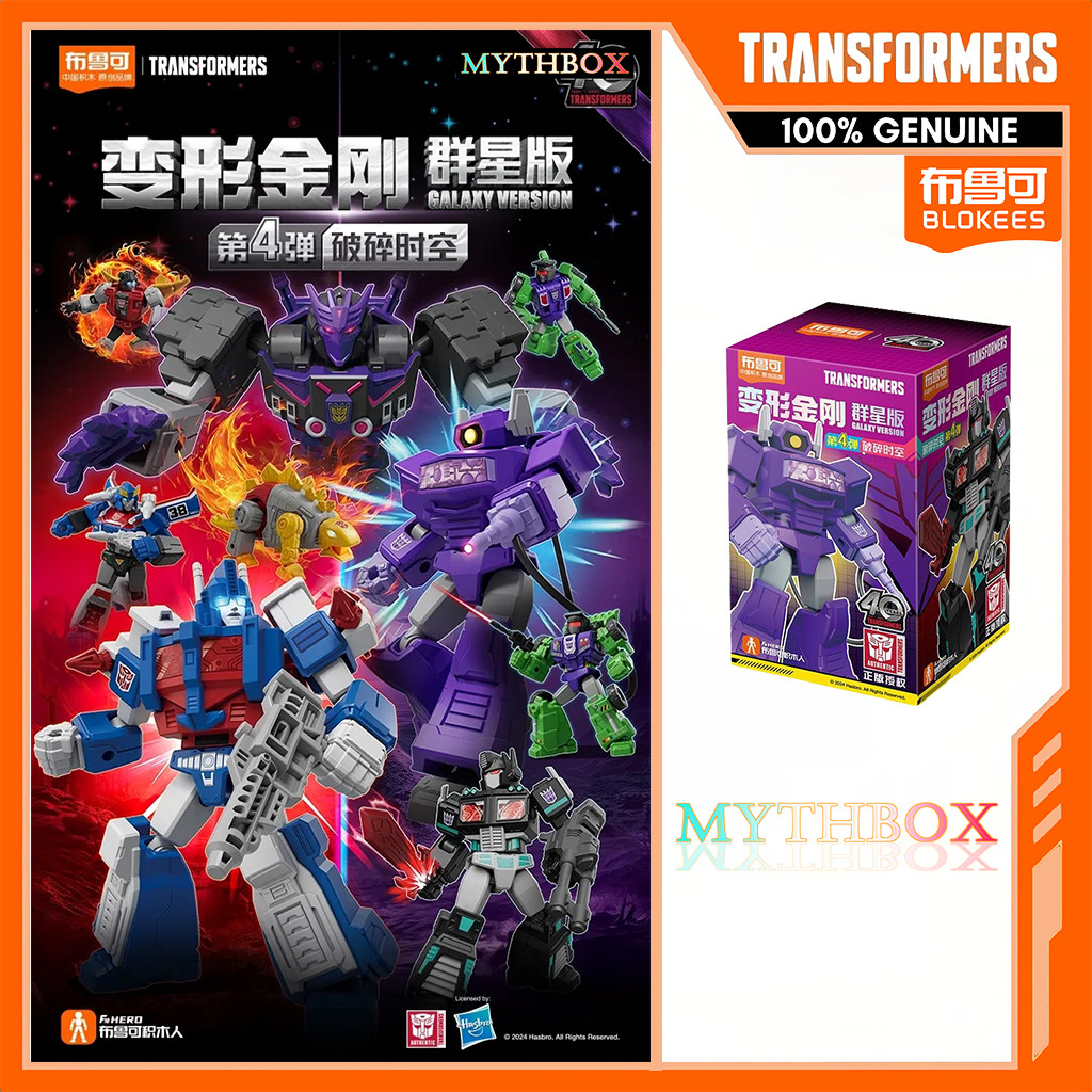MYTHBOX ★ Genuine blokees bruco TRANSFORMERS Galaxy Version Vol.04 ...