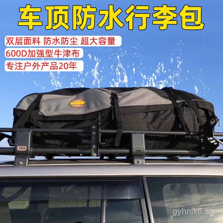Car Roof Rainproof Luggage Bag Car Luggage Net Waterproof Cover Cloth ...