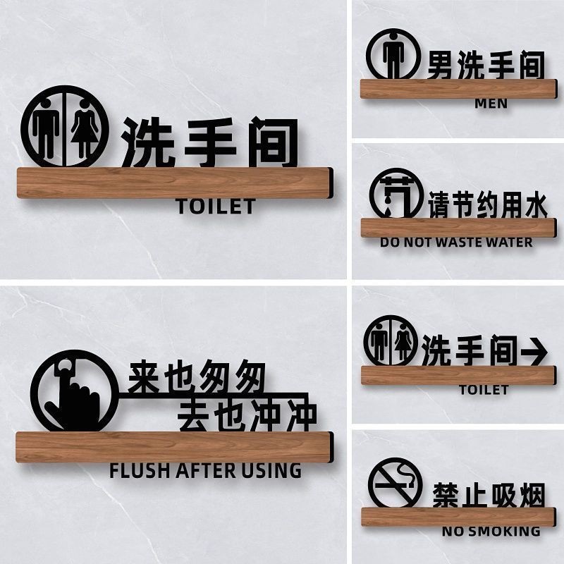 Acrylic Toilet Signboard Toilet House Sign Men Women Toilet Sign Public ...