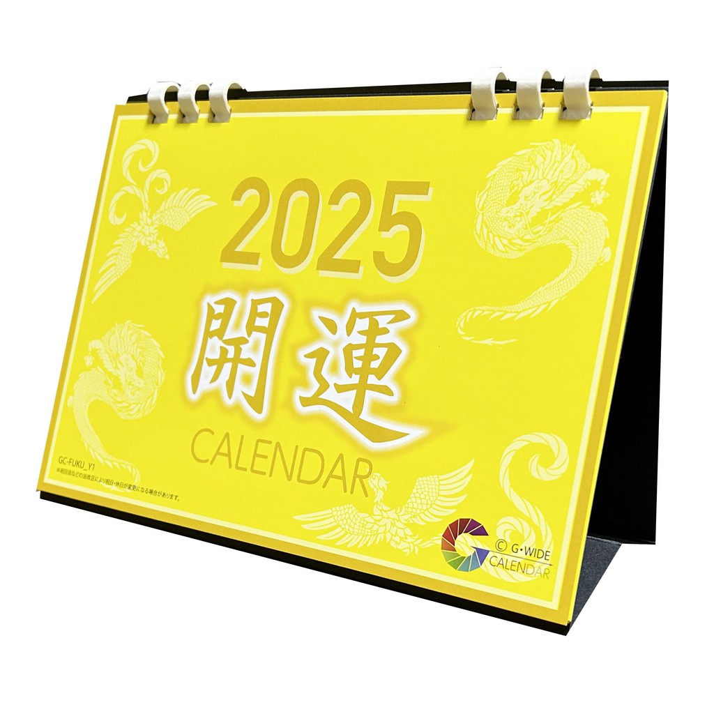 2025 Eco Good Luck Desk Calendar GC-FUKU-YELLOW Dragon ...